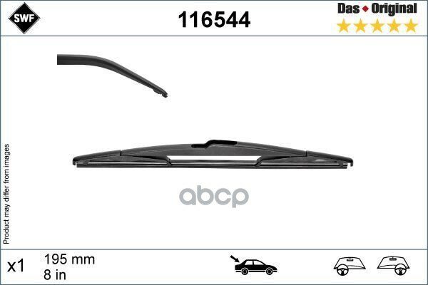 Щетка стеклоочистителя 195mm LHD RHD (x1) шт. Swf арт. 116544
