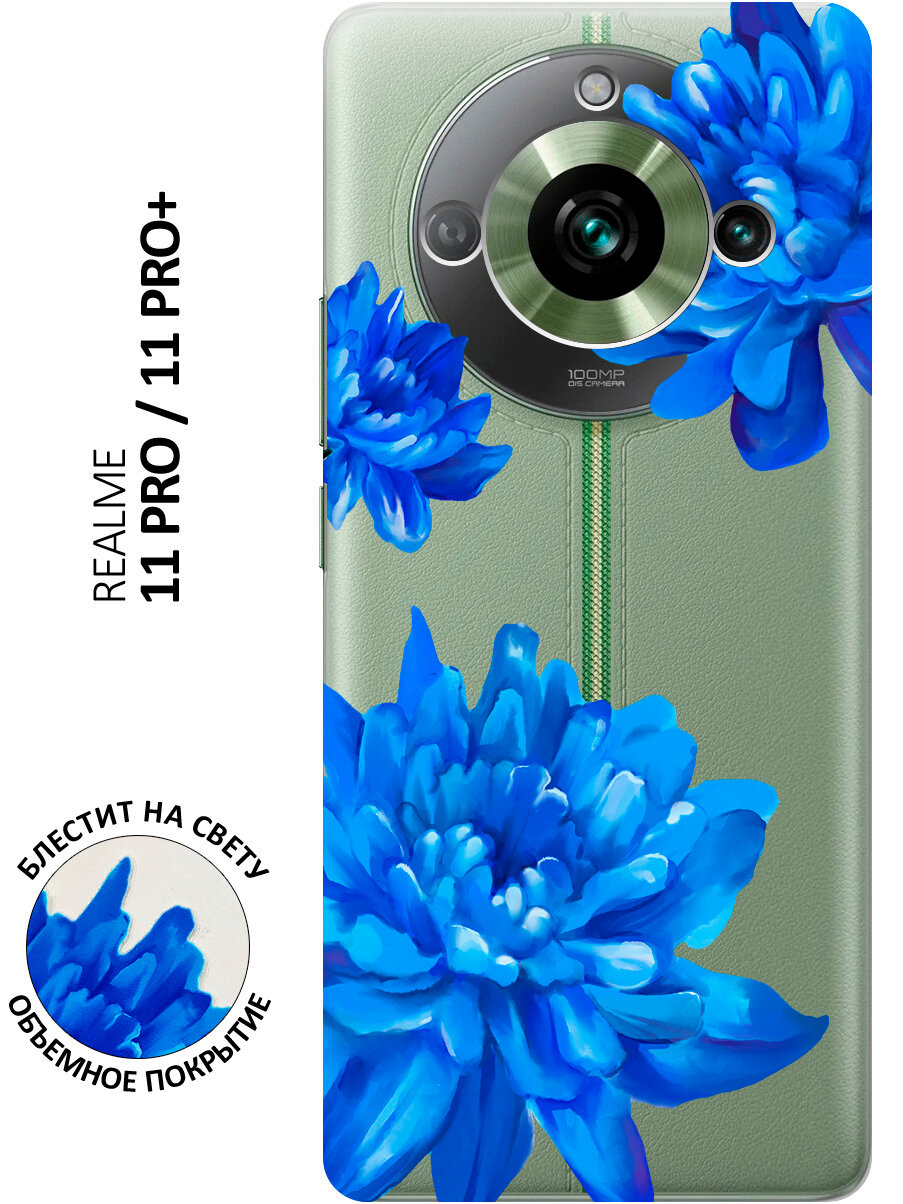 Силиконовый чехол на Realme 11 Pro, 11 Pro+, Рилми 11 Про, 11 Про + с 3D принтом "Amazing Asters" прозрачный