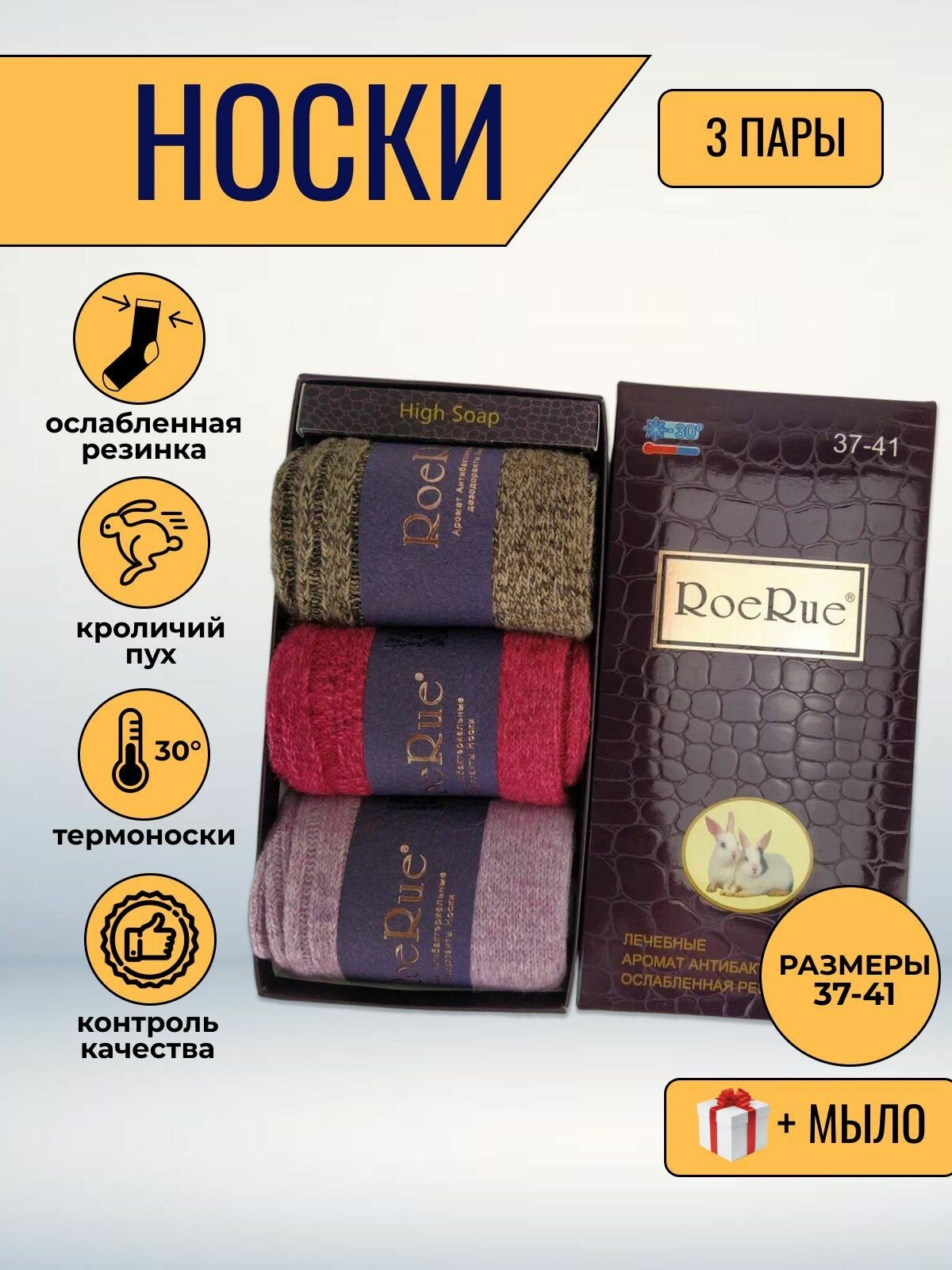 Носки, комплект