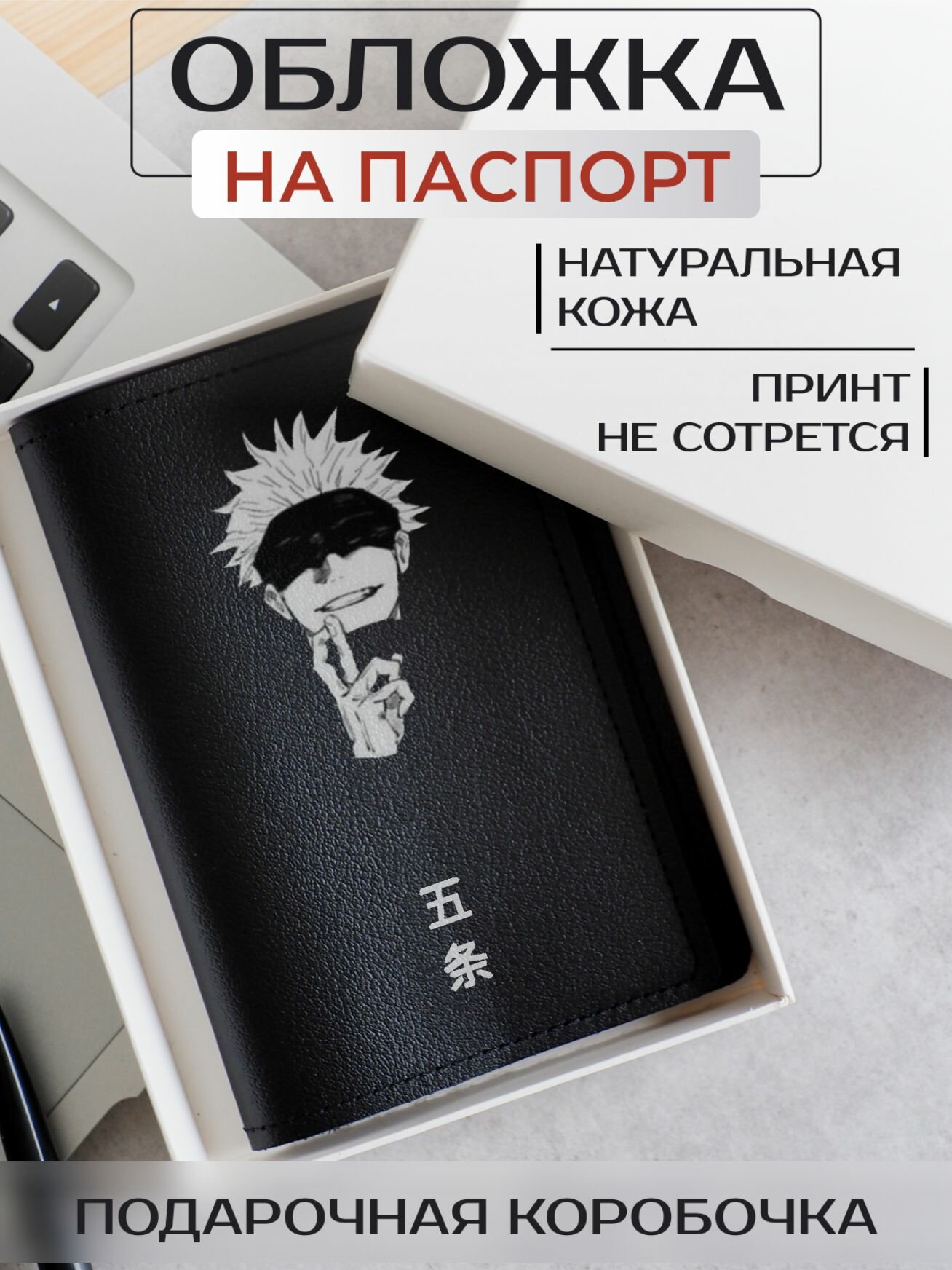 Обложка для паспорта