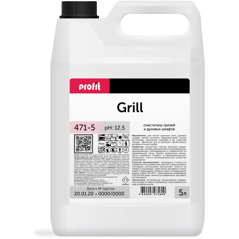 Профхим от пригаров д/чистки гриля, духовок, плит, PROFIT/GRILL, 5л Pro-Brite 1802196 471-5