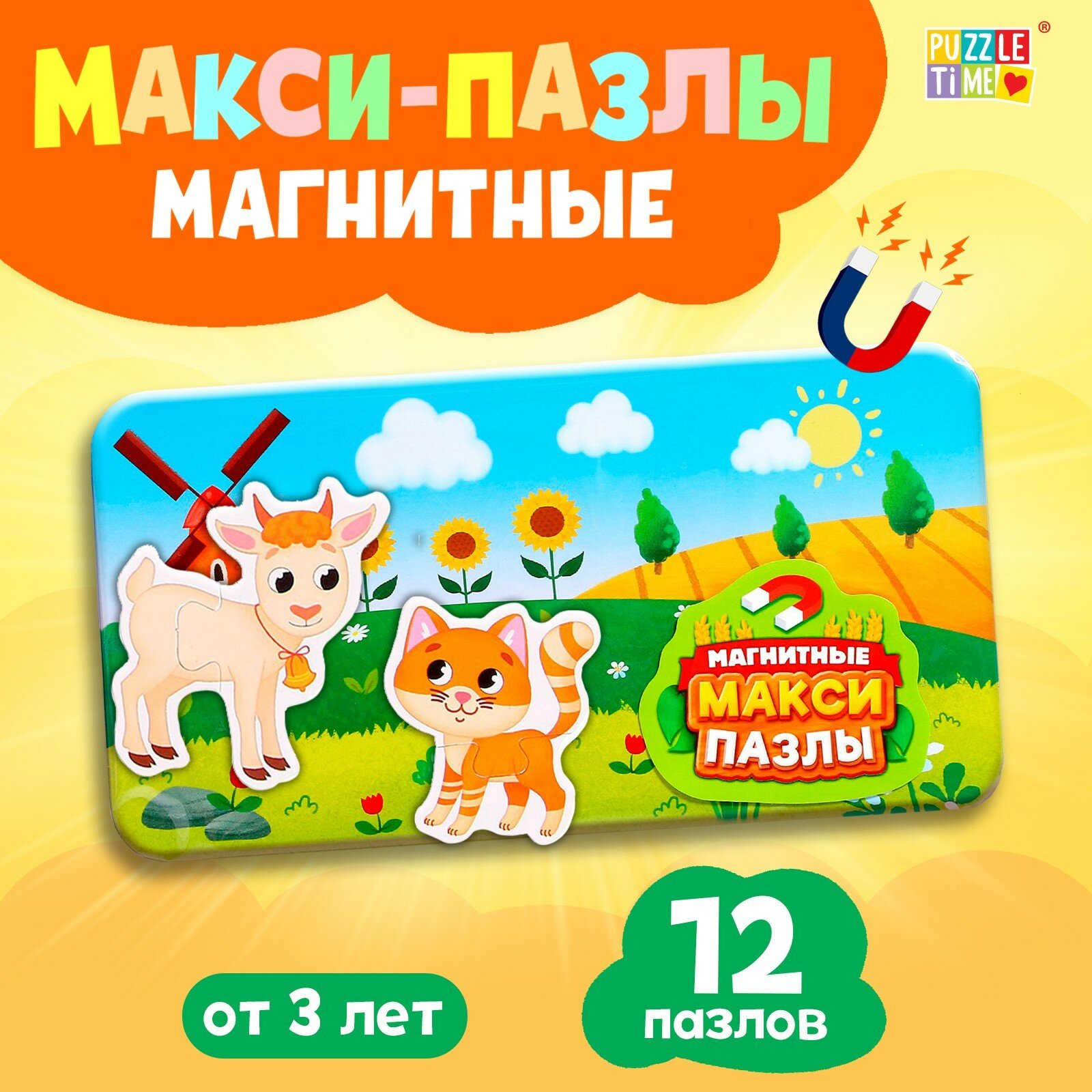 Магнитные макси-пазлы «На ферме», в металлической коробке, 9347985