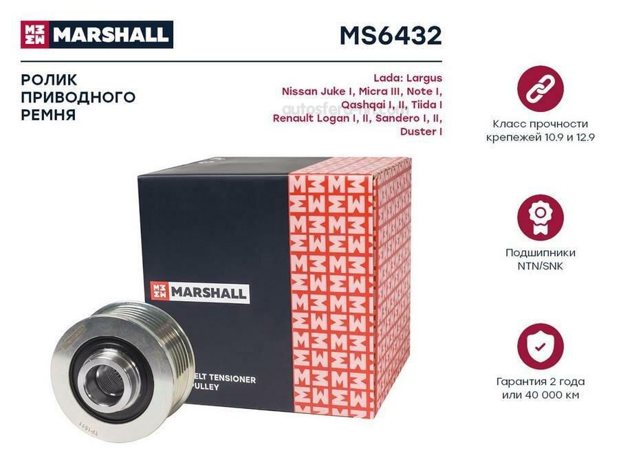 MARSHALL MS6432 Ролик приводного ремня Lada Largus 12-; Nissan Juke I 10-; Nissan Micra III 03-; Nissan Note I 06-;