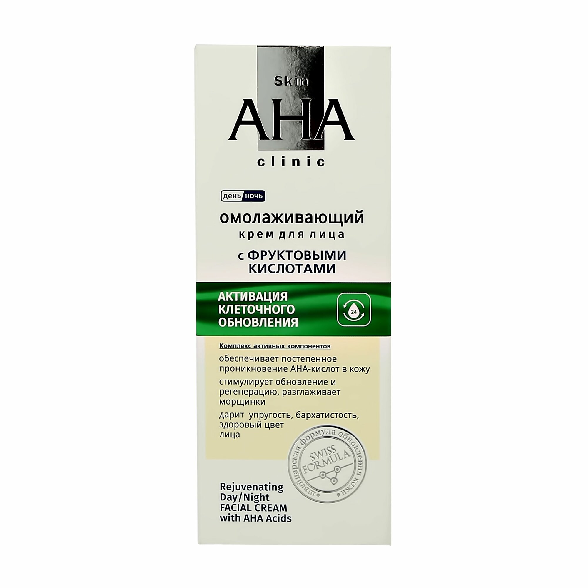 Витэкс Крем для лица AHA CLINIC омолаживающий день/ночь с фруктовыми кислотами, 50 мл