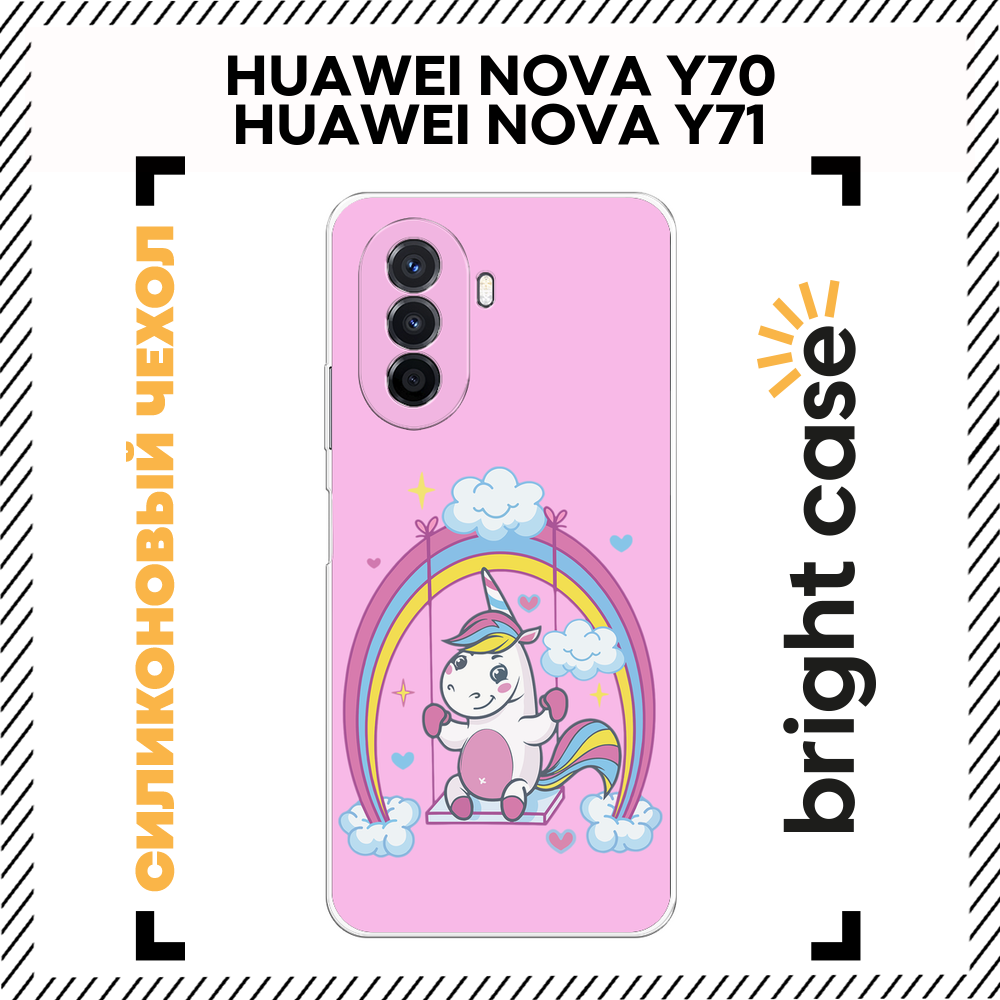 Чехол на Huawei Nova Y70/Y71 / Хуавей Нова Y70/Y71 с принтом Качели для единорога