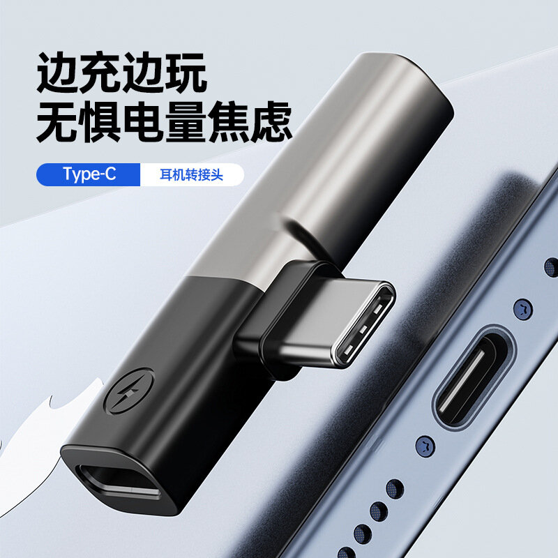 Typec аудио наушники адаптер для Apple USB C мобильный телефон до 3,5 мм гарнитура для зарядки звонков Серый [мешок]
