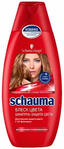 Набор из 3 штук Шампунь Shauma Блеск цвета 380мл