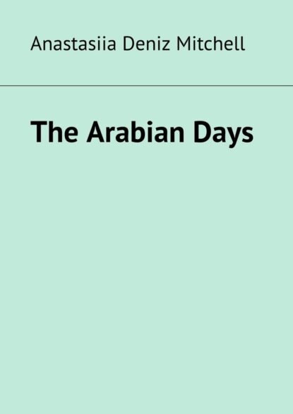 The Arabian Days [Цифровая книга]