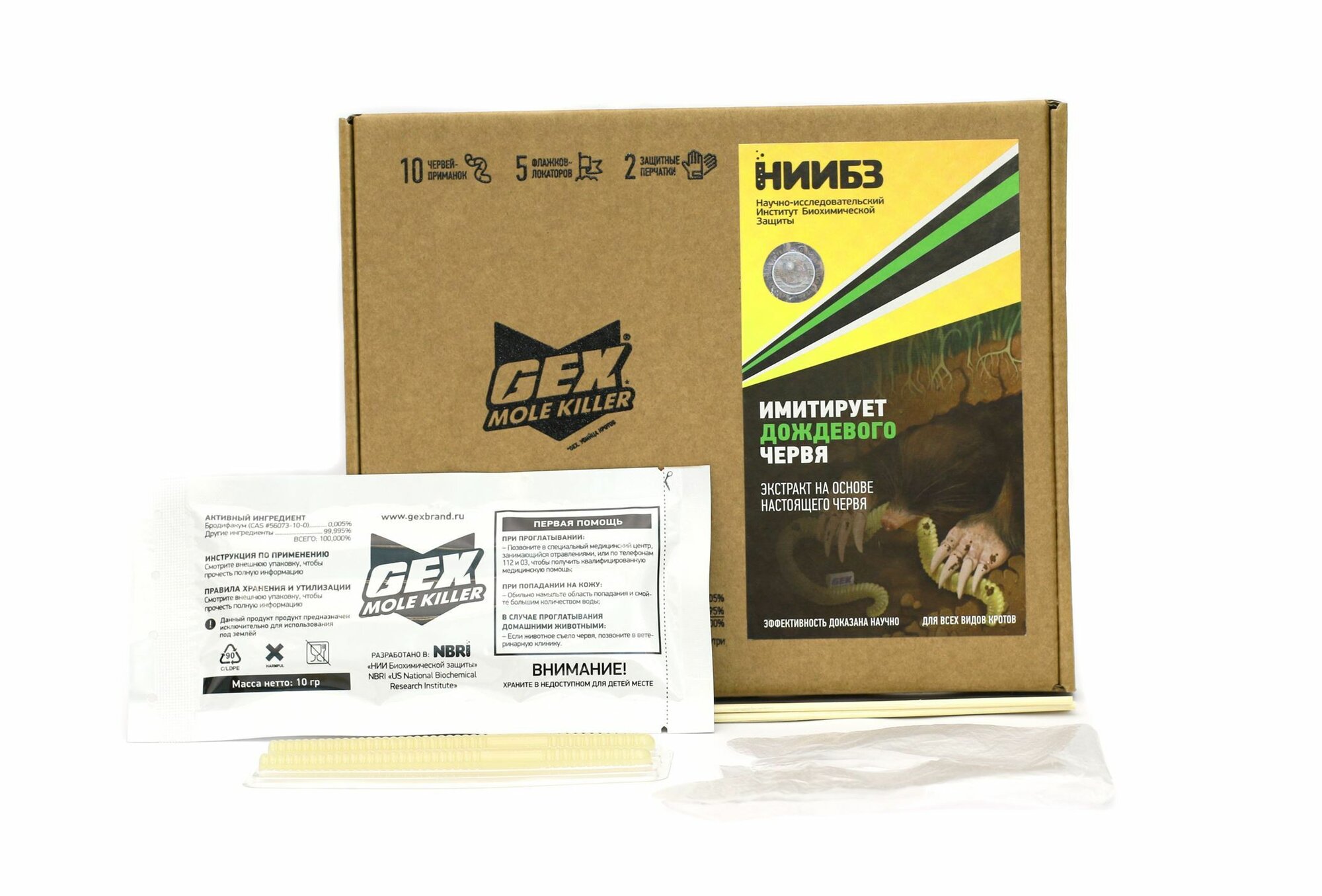 Отпугиватель Gex Mole Killer/NIIBZ TM черви мощное средство избавления от кротов и медведки