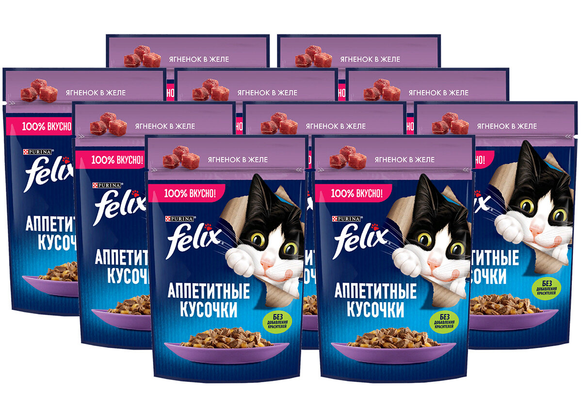 Корм влажный Felix Аппетитные Кусочки для кошек, ягненок в желе, 75 г х 10 шт