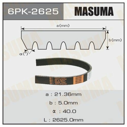 Ремень поликлиновой Masuma 6PK2625 для Mitsubishi Lancer VIII