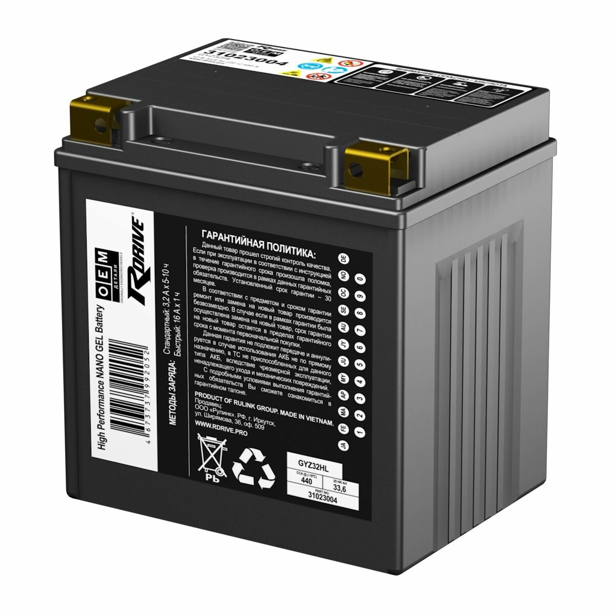 Аккумулятор мото RDRIVE 31023004 GYZ32HL (12В 33.6Ач 440А 165х125х175мм) обр. пол.