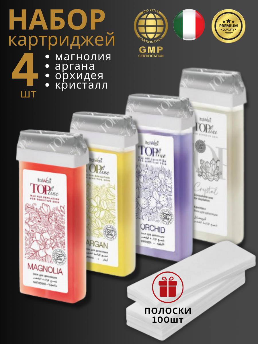 Набор для депиляции воск в картридже италвакс с полосками