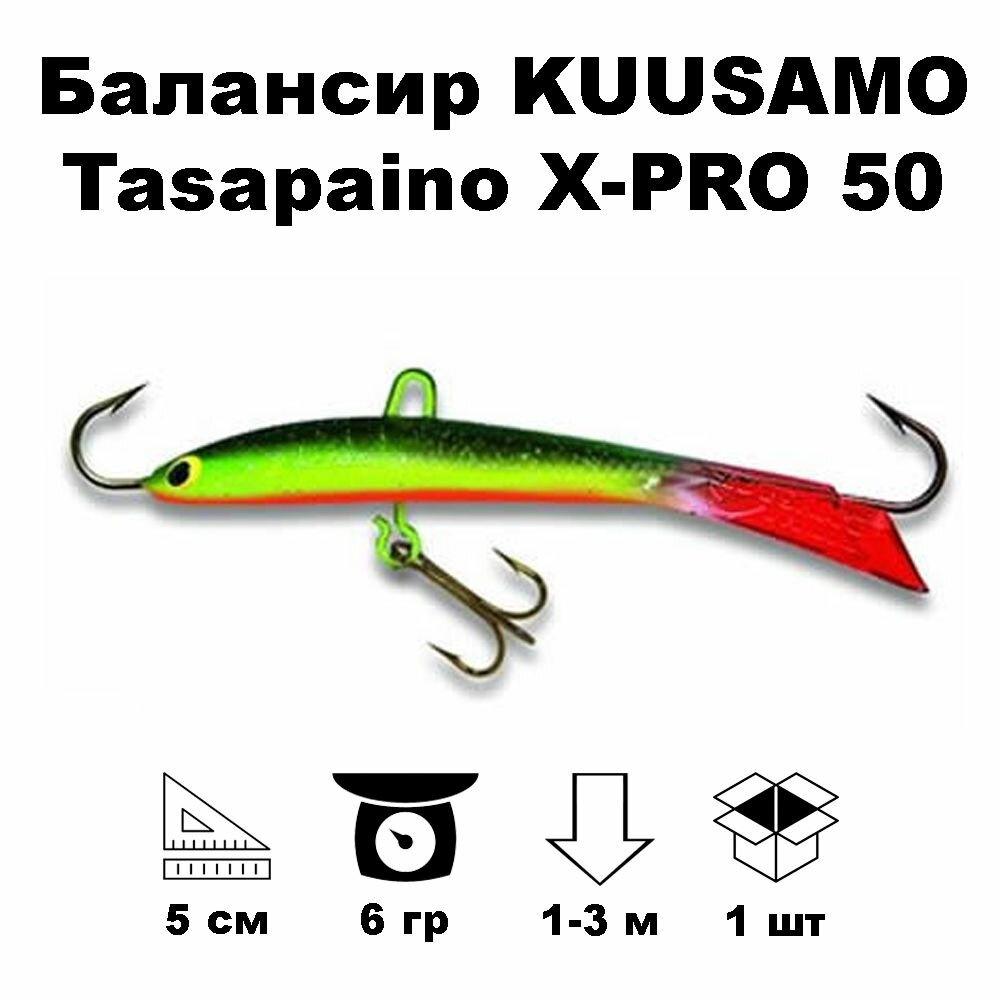Балансир Kuusamo для зимней рыбалки Tasapaino X-PRO 50мм, 6гр. RB/BL/FYe/FR