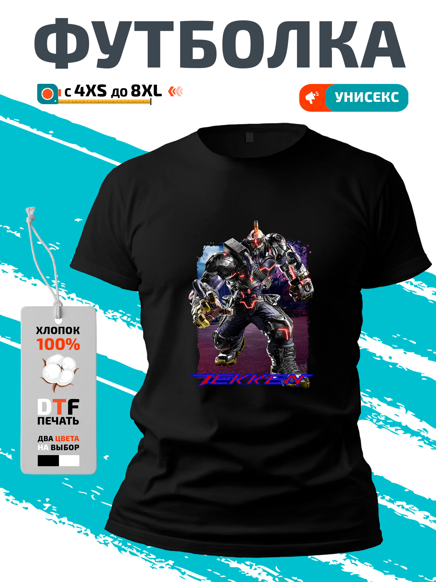 Футболка Теккен Tekken