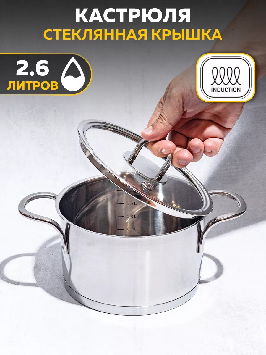 Кастрюля TimA FASHION FM-18, нержавеющая сталь, 2,6 л, капсулированное дно, серая