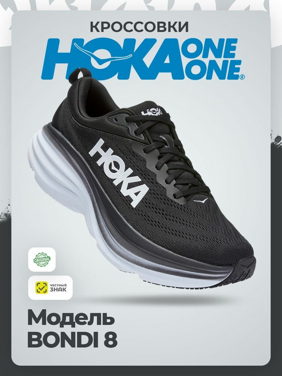 Кроссовки W BONDI 8