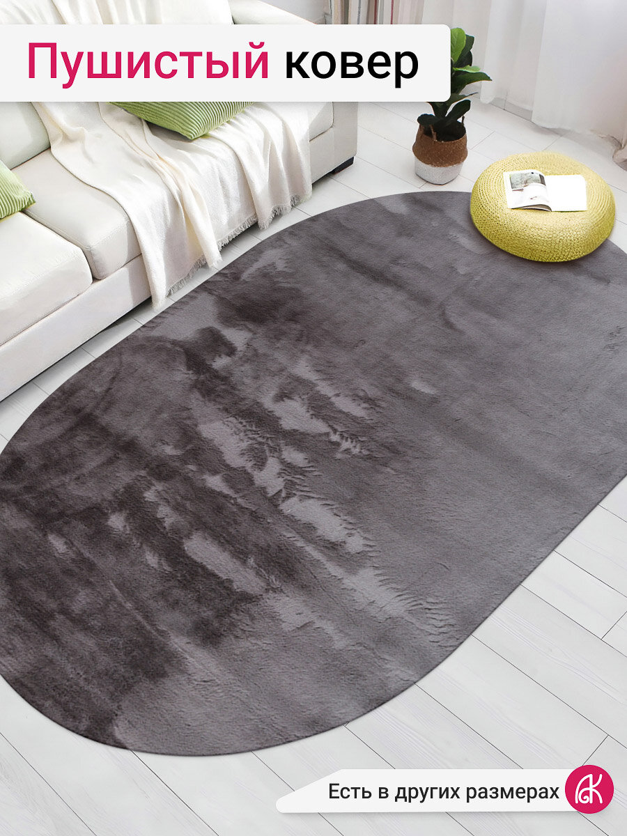 Ковер пушистый 180*290 см Rabbit Rex E13 овал