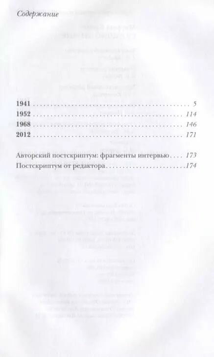 Страшно ли мне? — фото 1