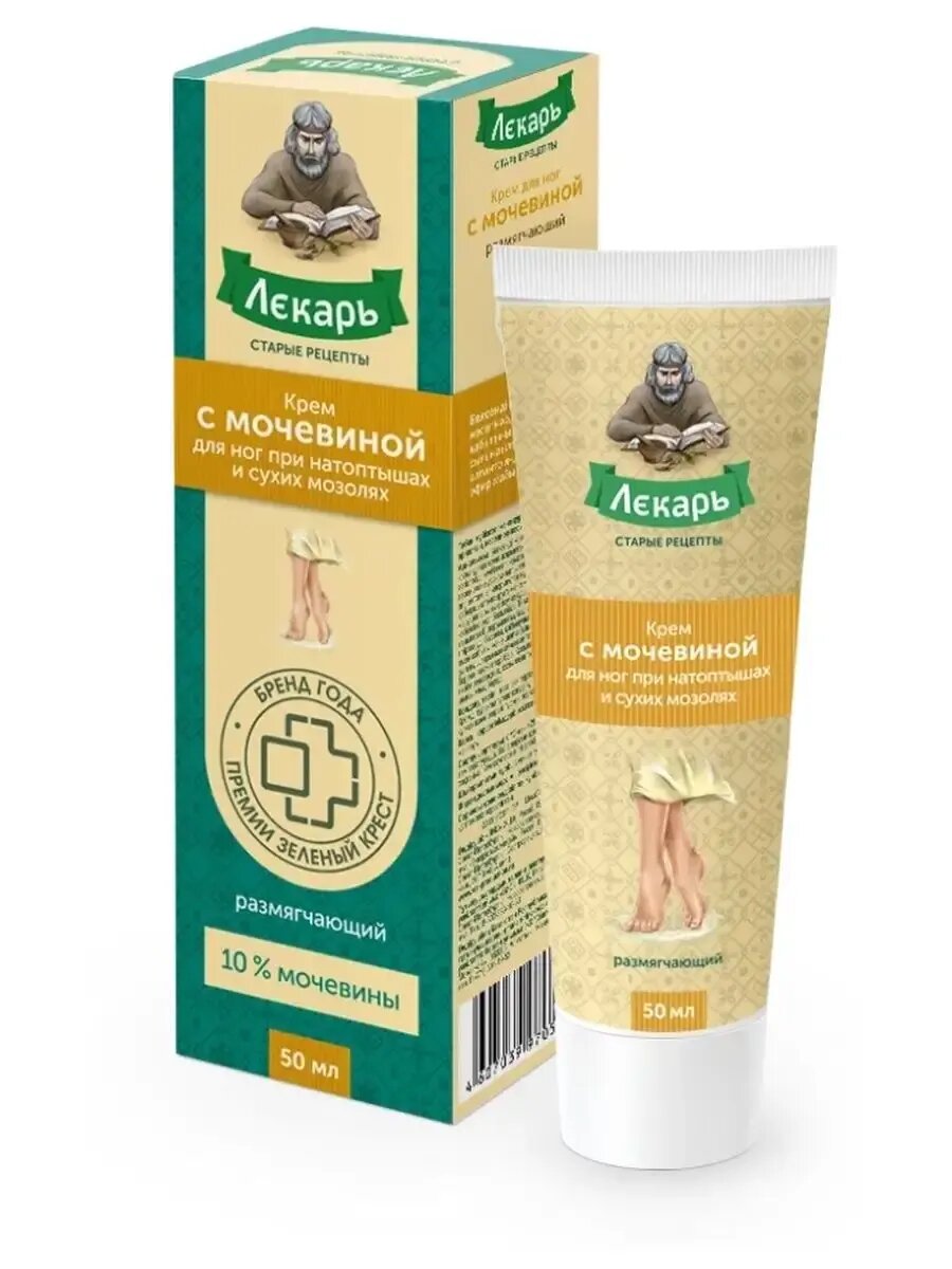 Крем для ног с мочевиной размягчающий