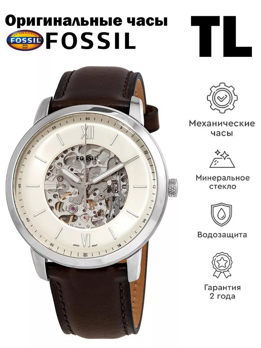 Наручные часы