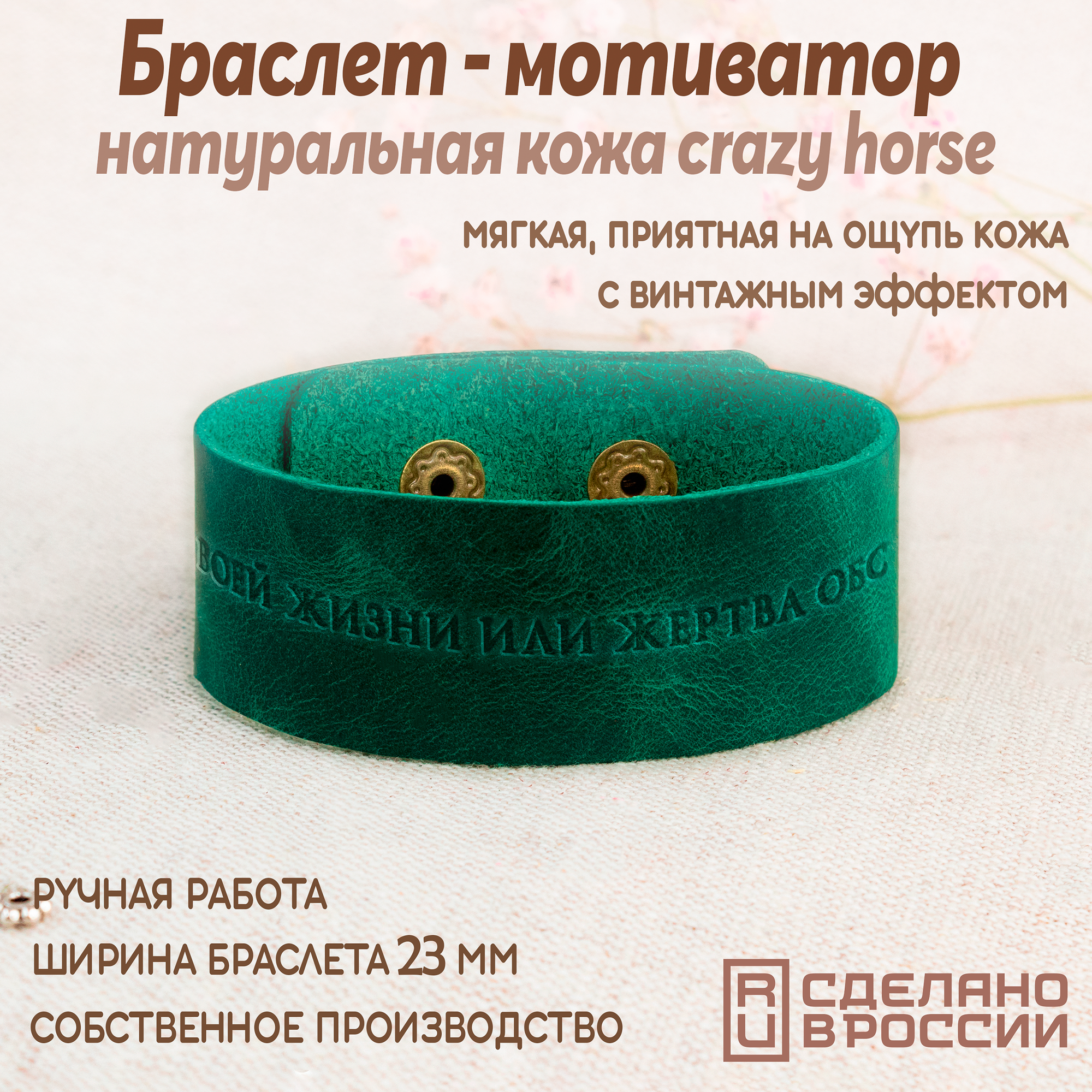 Браслет