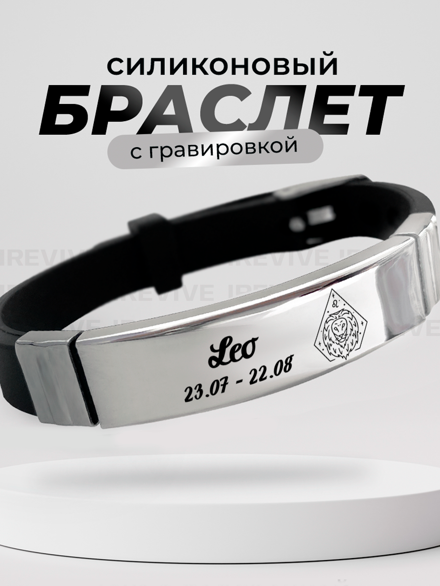 Браслет