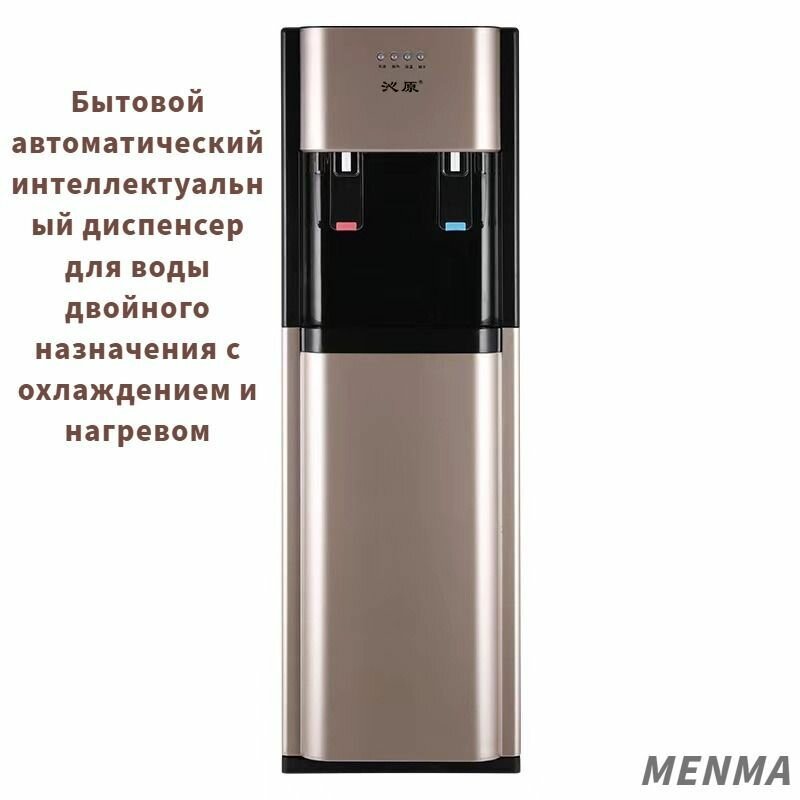 Бытовой автоматический интеллектуальный дозатор двойного назначения для нагрева и охлаждения воды