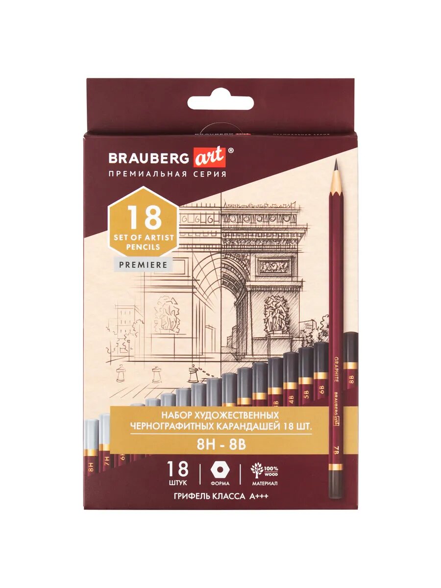 Карандаши чернографитные профессиональные 8H-8B 18 штук
