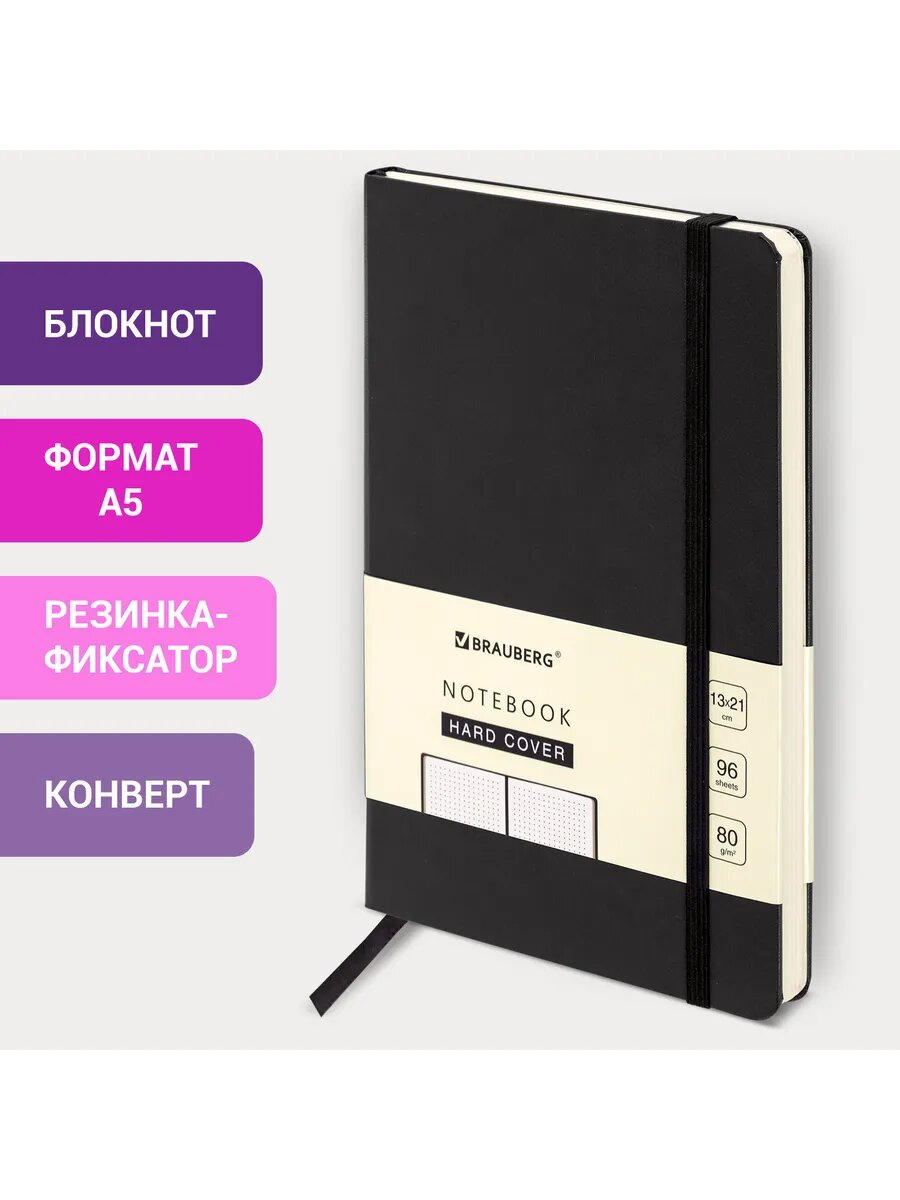 Блокнот А5, 96 л, в точку, черный