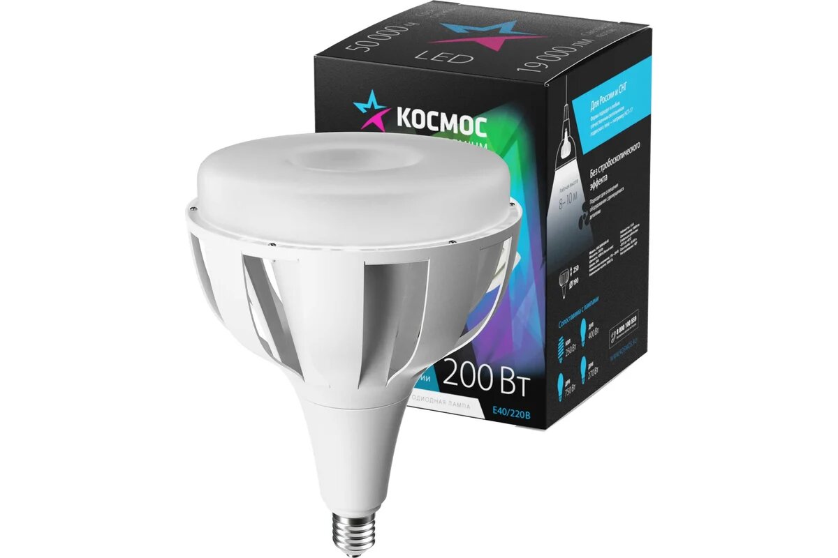 Космос HWLED 200W 220V E40 4500K Светодиодная лампа для промышленного освещения
