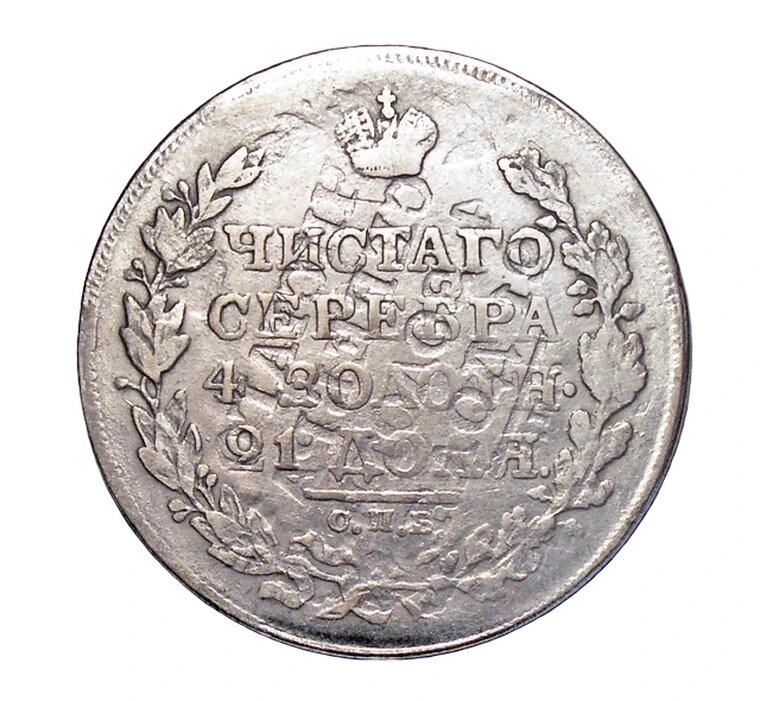 1 рубль 1813 ПС, инкузный брак залипуха" сувенирная копия монеты, нумизматика, деньги для коллекции