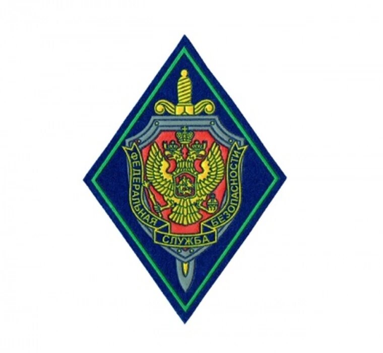 Шеврон Федеральная Служба Безопасности (синий), нарукавный знак, военная форма нашивки