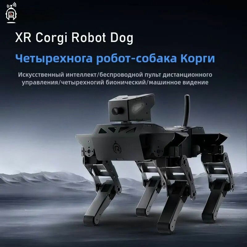 Четвероногий бионический робот-собака Corgi Dog, базовая версия интеллектуального робота