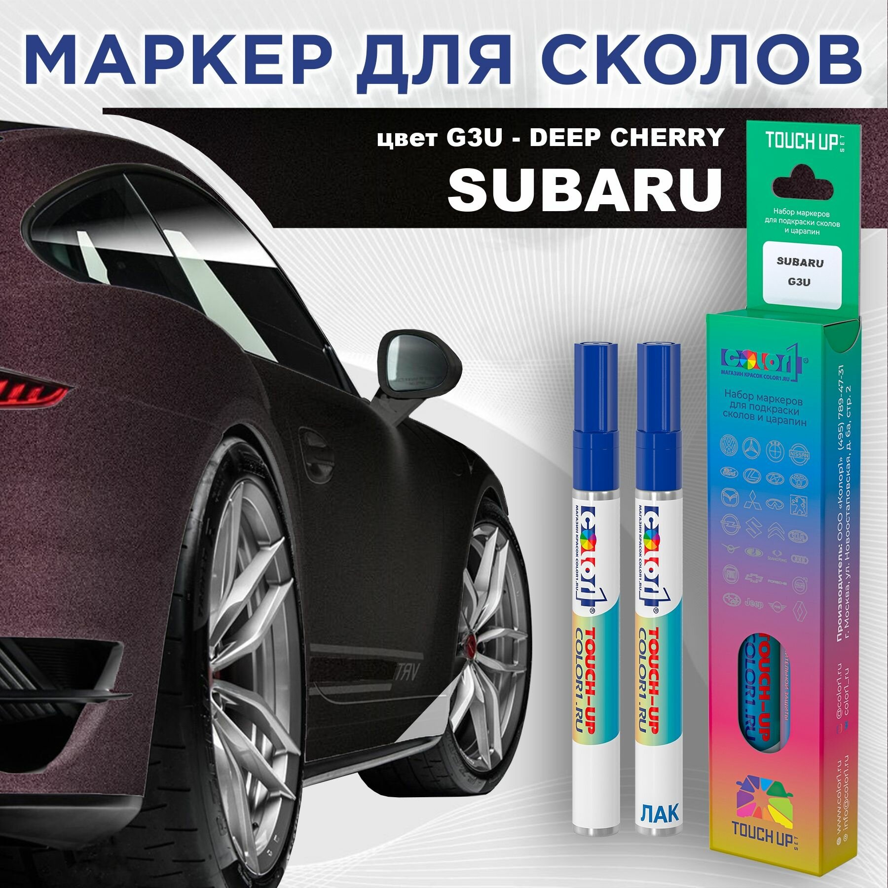 Маркер с краской COLOR1 для SUBARU - DEEP CHERRY, цвет G3U
