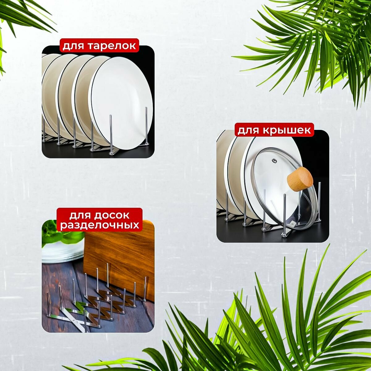 Универсальный кухонный держатель для посуды и аксессуаров — органайзер для крышек, досок и мелочей настенный, малый