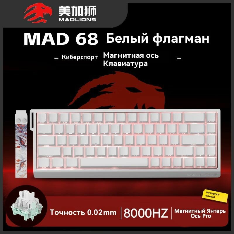 Игровая клавиатура проводная , Английская раскладка, белый, прозрачный