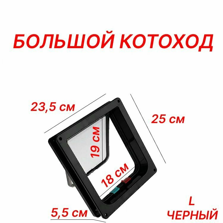 Дверца для животных — фото 1