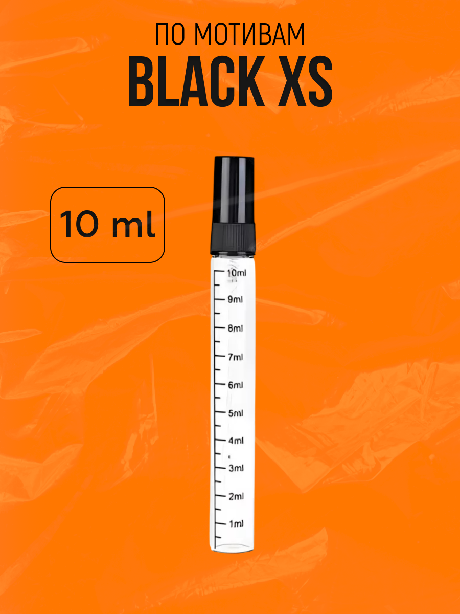 Духи древесные по мотивам блэк икс эс, black xs мужские стойкие 10 мл
