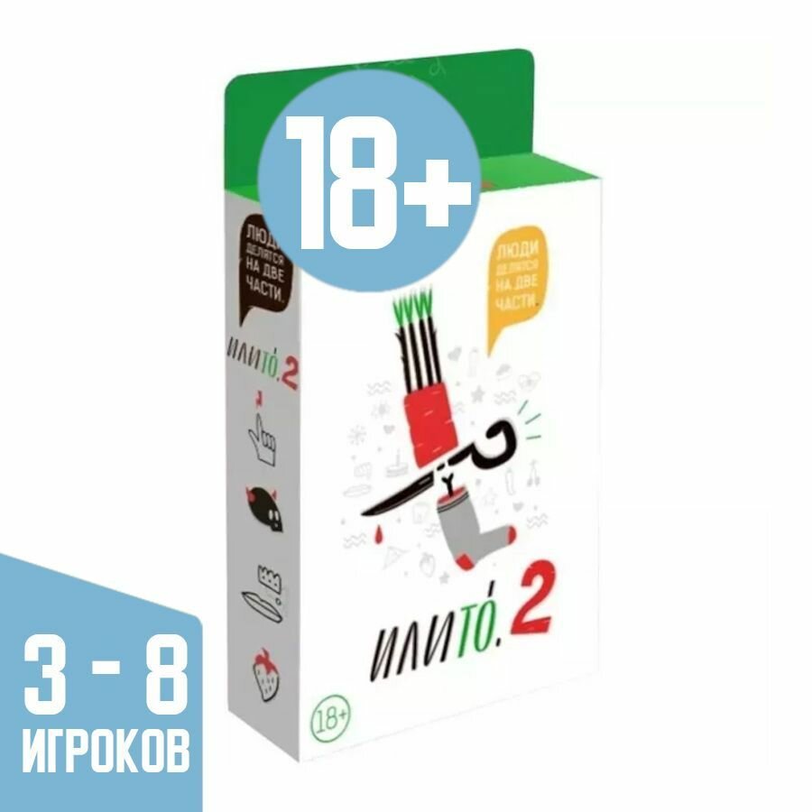 Настольная игра Илито 2