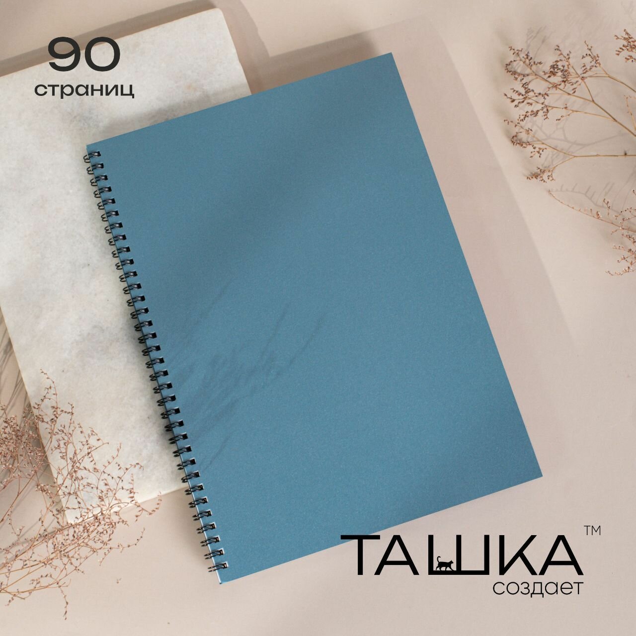 Тетрадь для нот/нотная тетрадь Ташка, А4, 90 страниц, Перламутровая синева