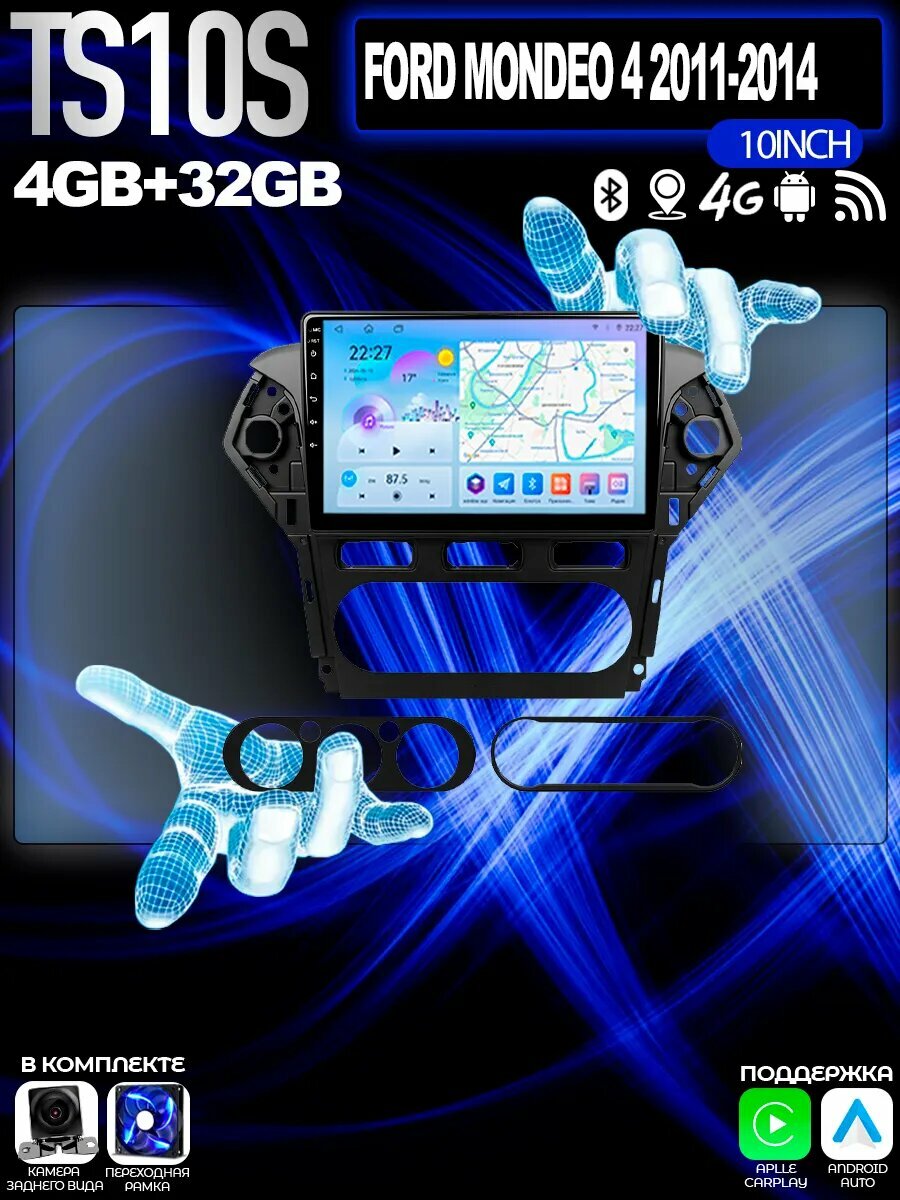 Магнитола Андроид для Ford Mondeo 4 2011-2014 4+32Gb, Bluetooth, FM/AM, GPS