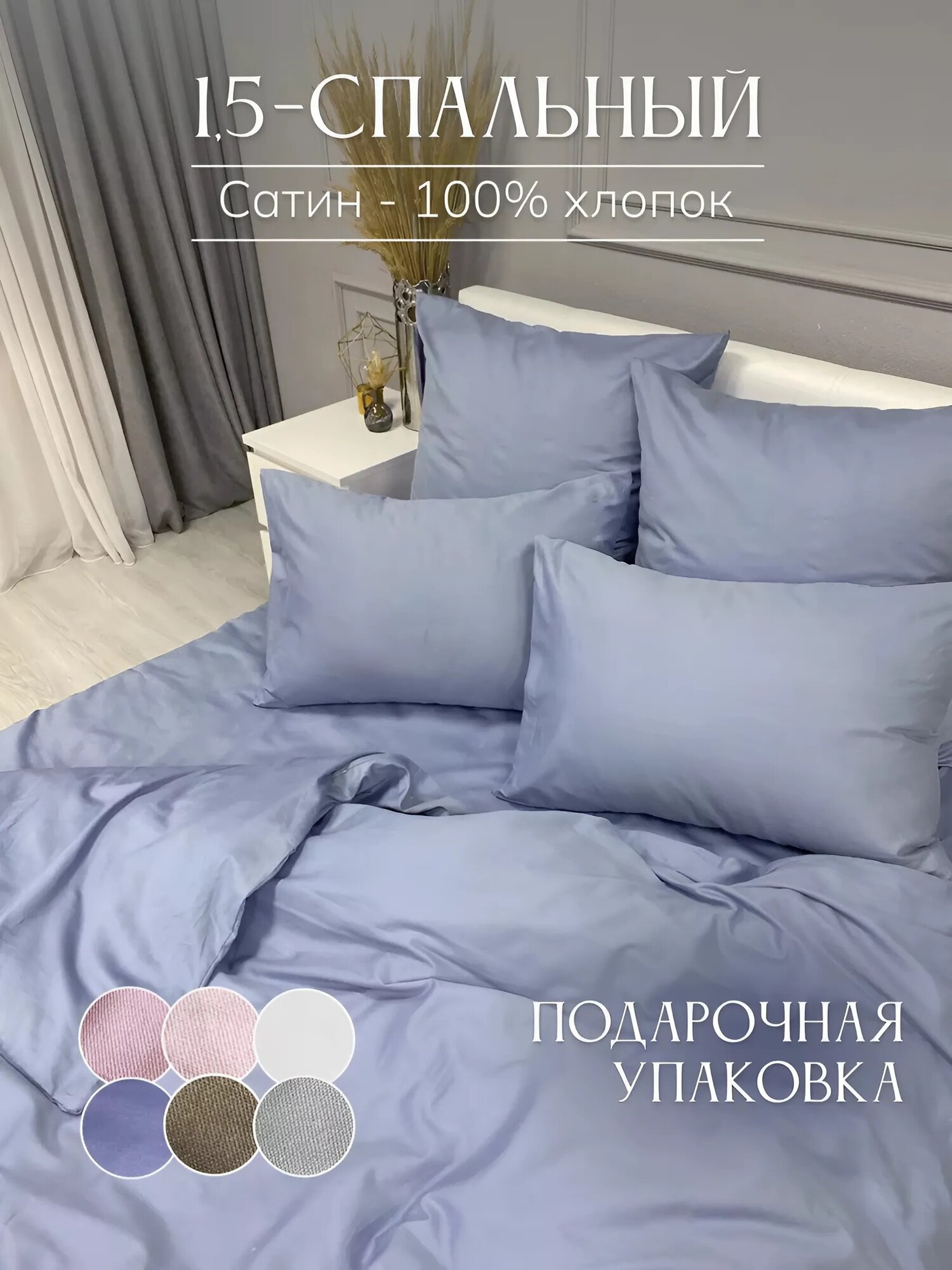 Постельное белье "Ушки Подушки", 1,5-спальная, сатин, синий, комплект с подарочной упаковкой