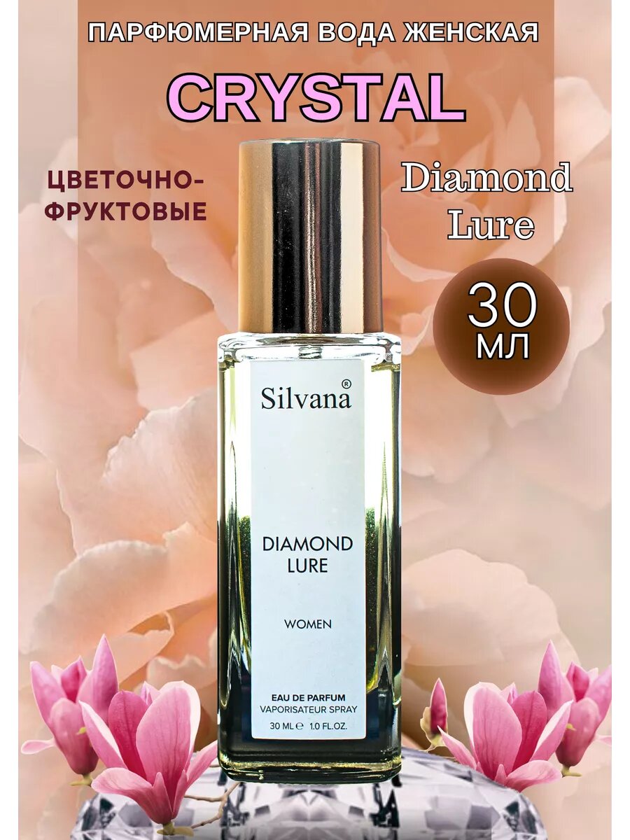 Масляные духи № 316 Diamond Lure 30 мл Bright Crystal