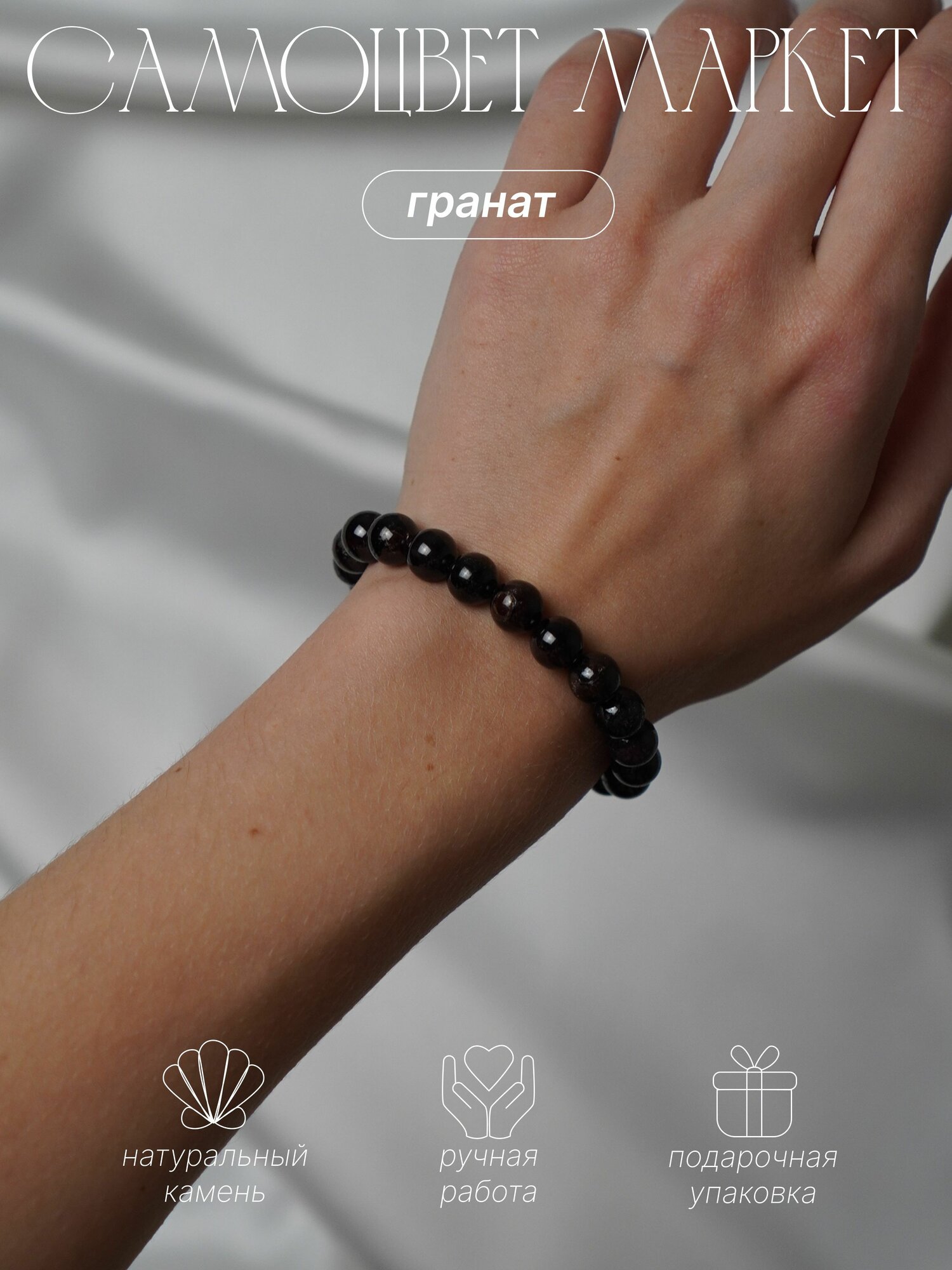 Браслет, гранат