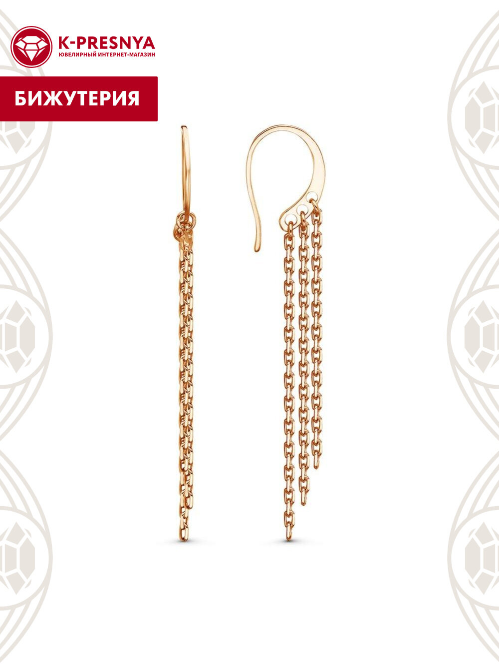 Серьги
