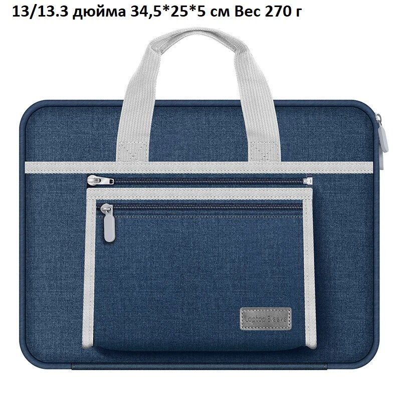 Чехол для ноутбука 13-14-15.6 дюймов, сумка для MacBook, HP, Dell, Acer, ударопрочная, мужская и женская.