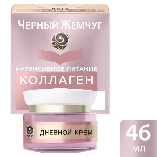 Крем для лица Черный Жемчуг дневной, Питание, 46 мл (68344542)