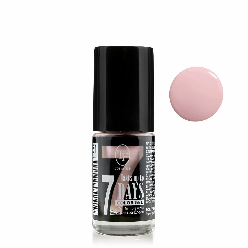 Гель-лак для ногтей TF Cosmetics "Color Gel", тон 261, Розовый перламутр, 8 мл