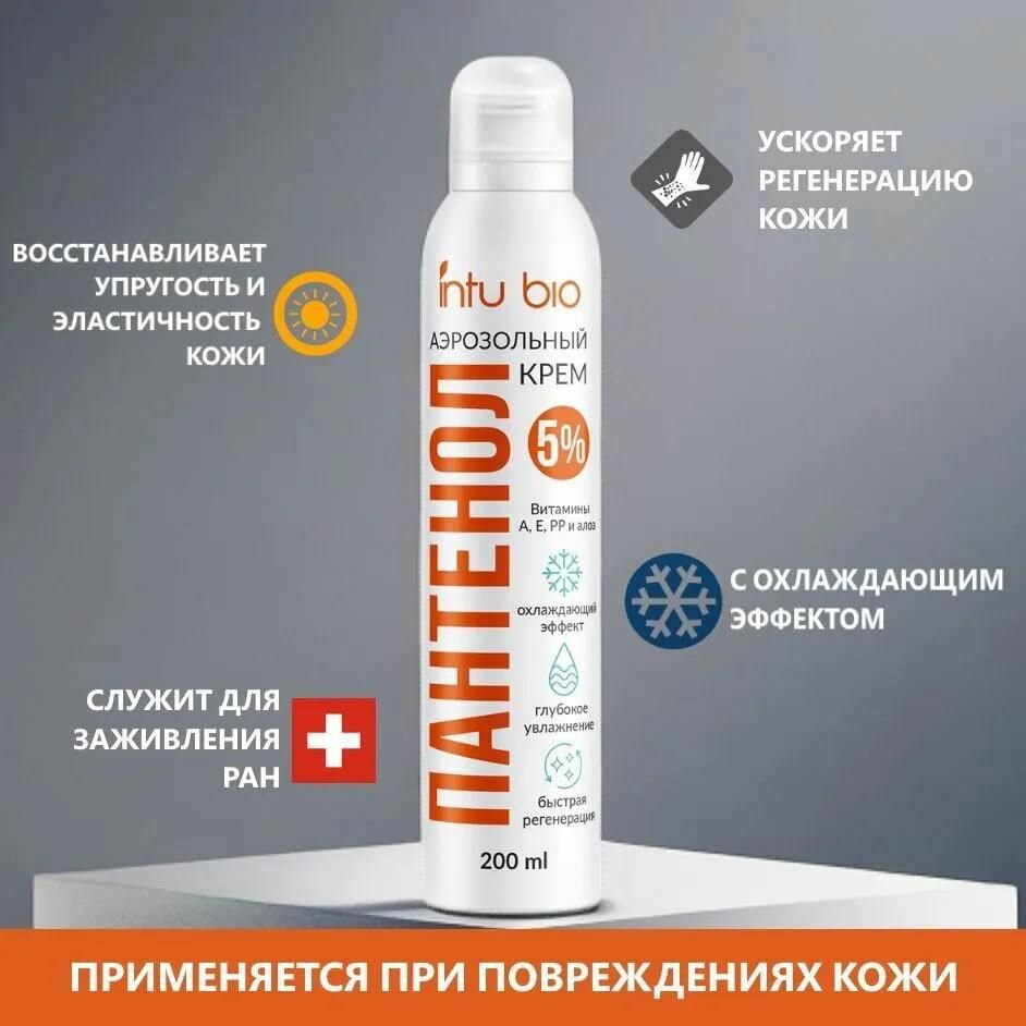 Крем для тела INTU 200 см3, Аэрозоль, Пантенол